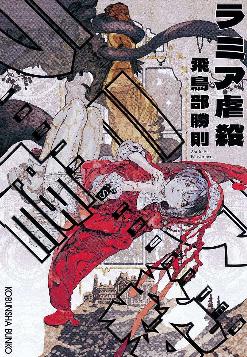 人気ポスト(@kobunsha_cs) - Yahoo!リアルタイム検索