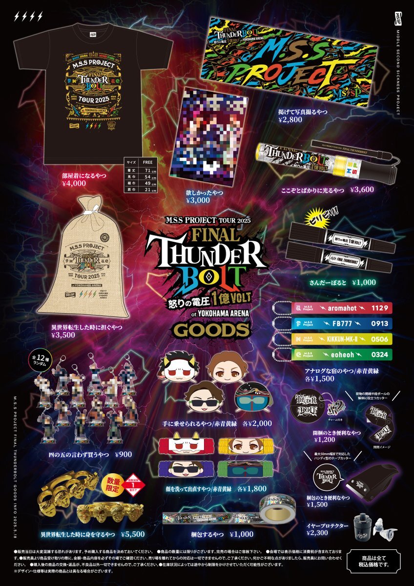 人気ポスト(@MSSP_oshirase) - Yahoo!リアルタイム検索