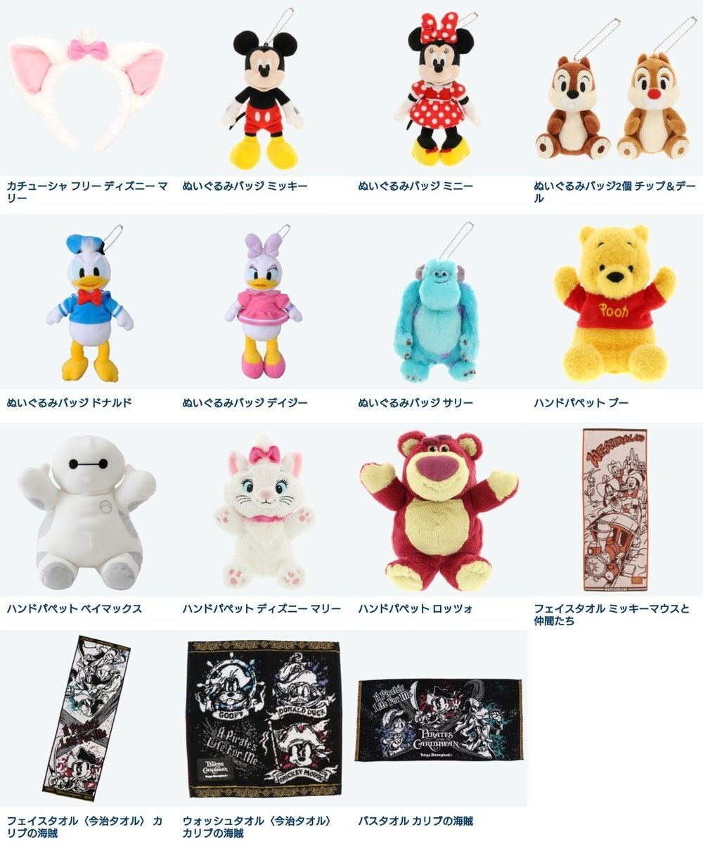 人気ポスト(@tdr_415) - Yahoo!リアルタイム検索