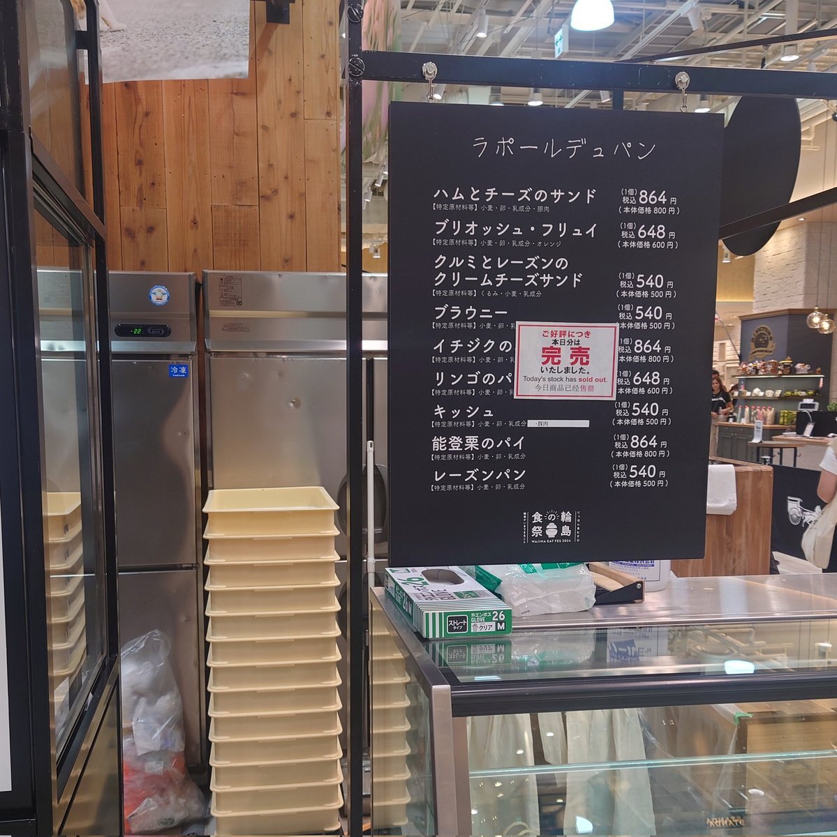 「阪神百貨店梅田本店」のX（旧Twitter）検索結果 - Yahoo!リアルタイム検索