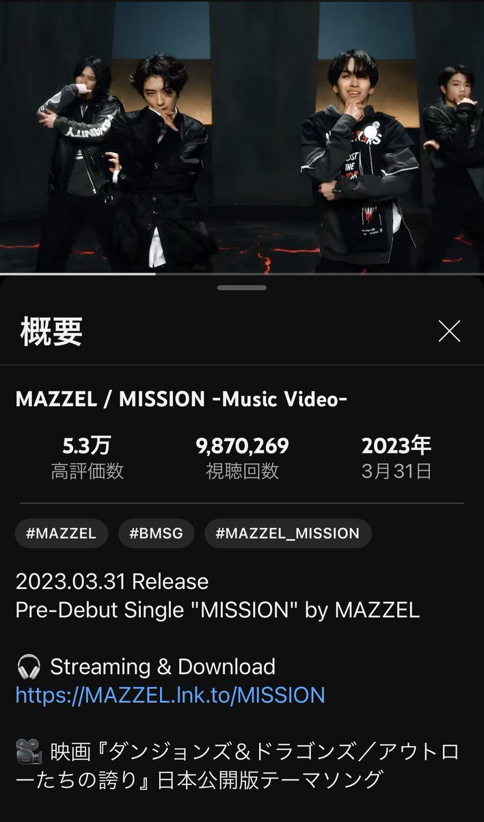 「MAZZEL」のX（旧Twitter）検索結果 - Yahoo!リアルタイム検索