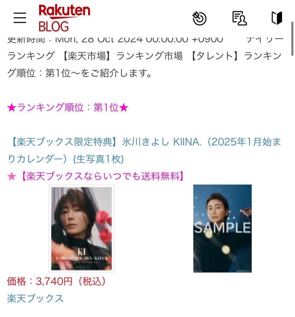 人気ポスト(@KIINA_STAFF) - Yahoo!リアルタイム検索