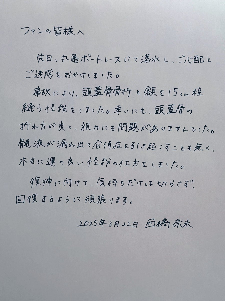 人気ポスト(@Nami4961Racer) - Yahoo!リアルタイム検索