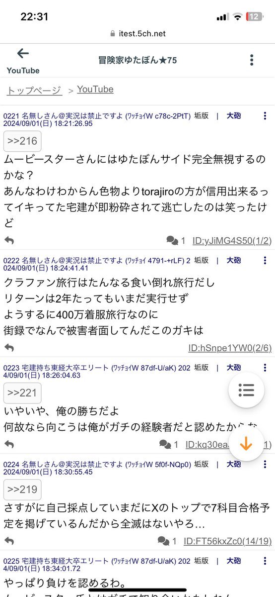 「5ちゃんねる 5ch」のX（旧Twitter）検索結果 - Yahoo!リアルタイム検索