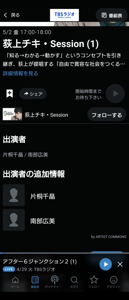 片桐千晶」のYahoo!リアルタイム検索 - X(旧Twitter)を 片桐千晶」のYahoo!リアルタイム検索 - X(旧Twitter)を