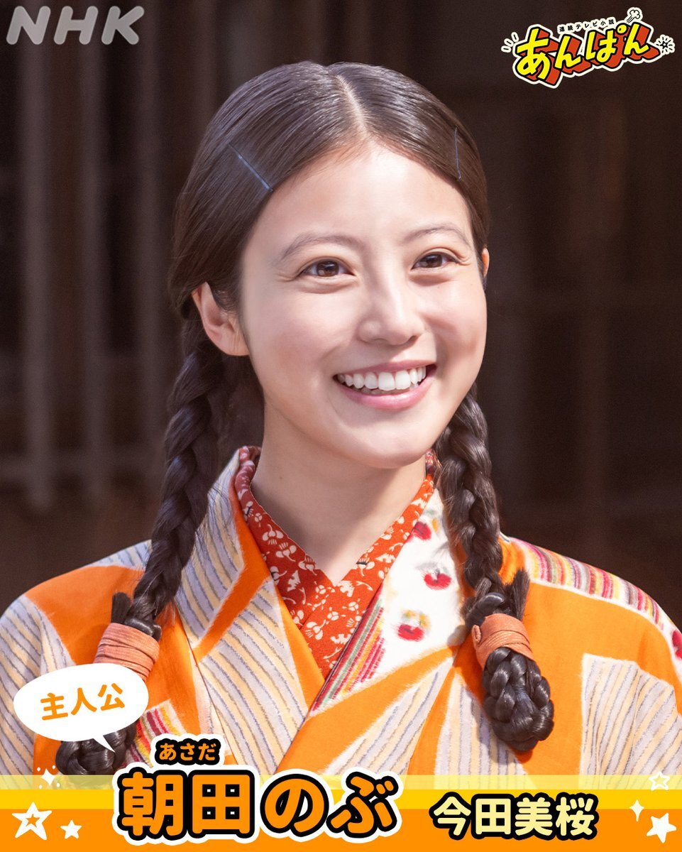 人気ポスト(@asadora_nhk) - Yahoo!リアルタイム検索