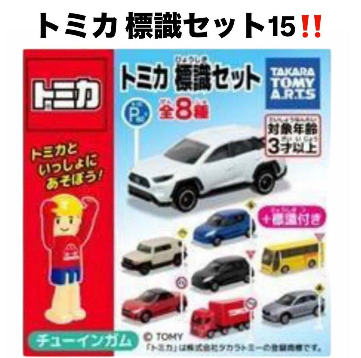 人気ポスト(@sou_tomica) - Yahoo!リアルタイム検索