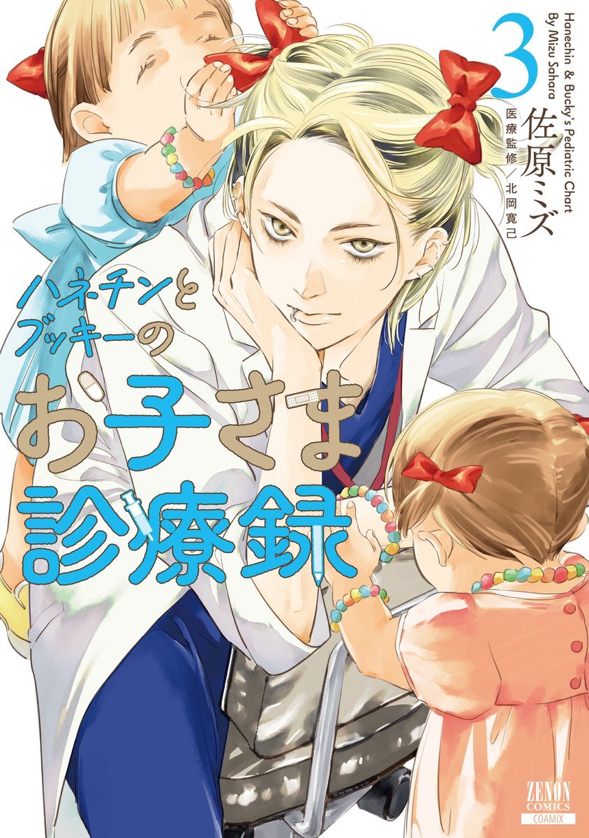 人気ポスト(@coamix_sales) - Yahoo!リアルタイム検索