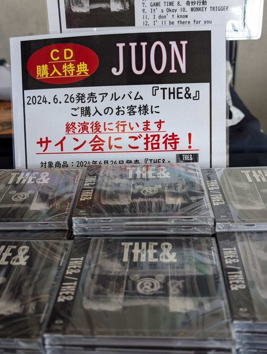 「JUON」のX（旧Twitter）検索結果 - Yahoo!リアルタイム検索
