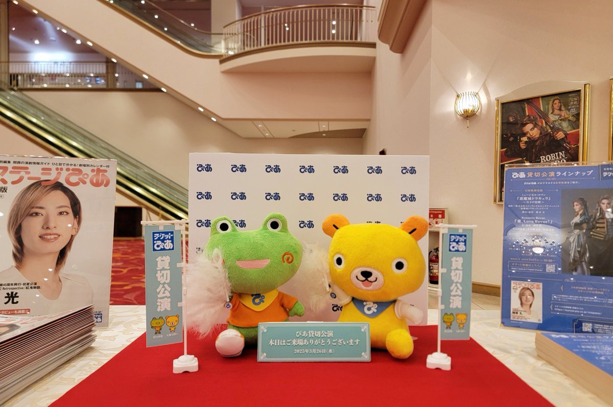 人気ポスト(@pia_kansai) - Yahoo!リアルタイム検索