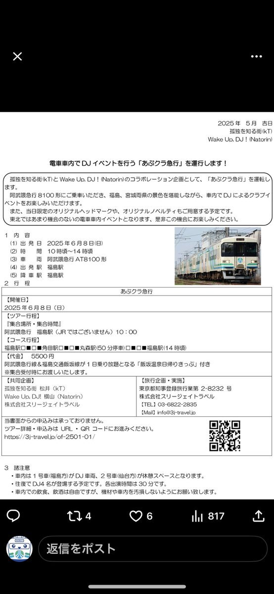 人気ポスト(@abukyu_sns) - Yahoo!リアルタイム検索