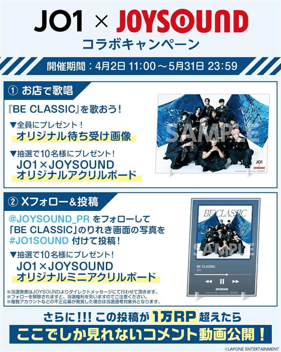 人気ポスト(@JOYSOUND_PR) - Yahoo!リアルタイム検索