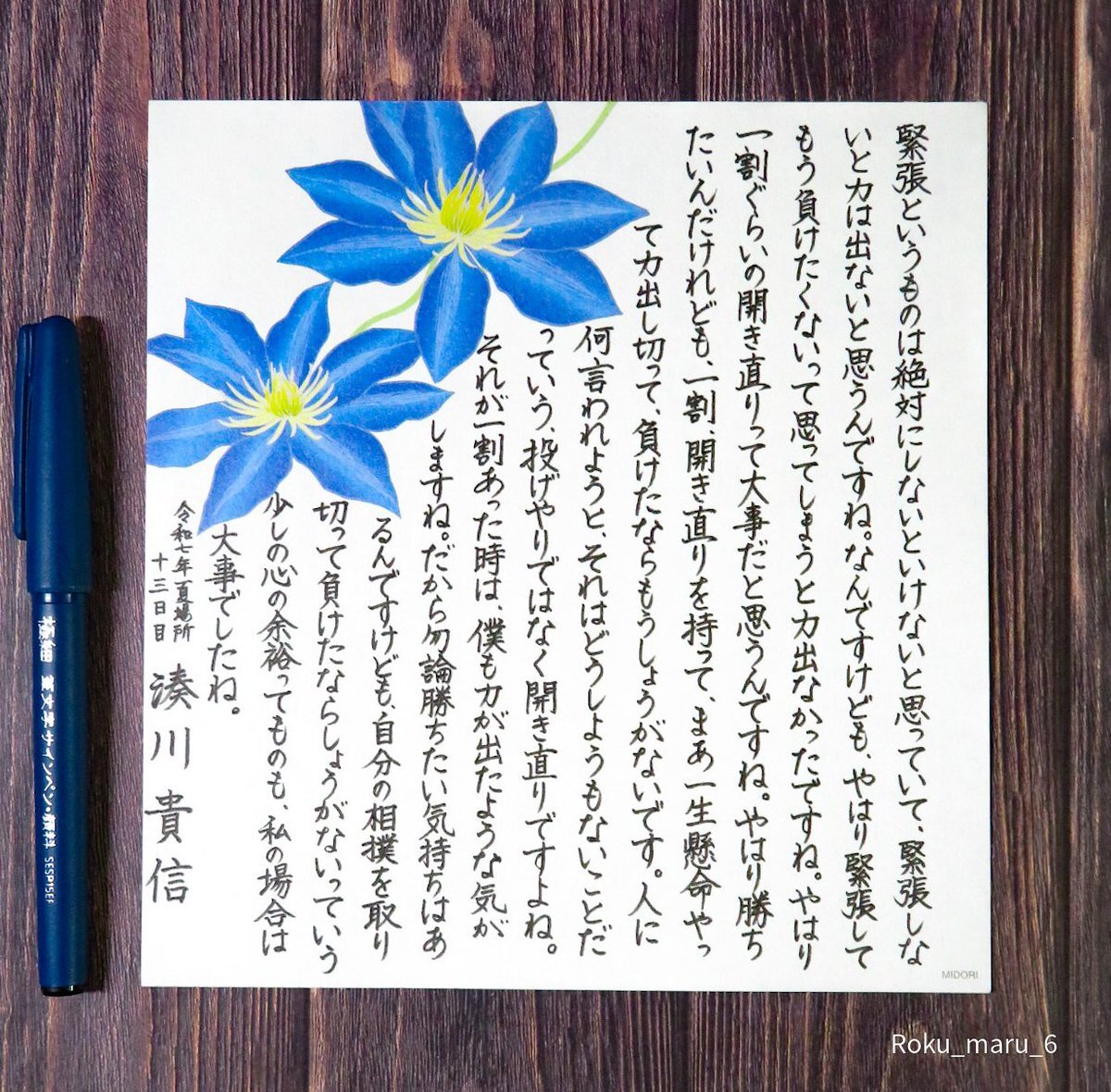 人気ポスト(@Roku_maru_6) - Yahoo!リアルタイム検索