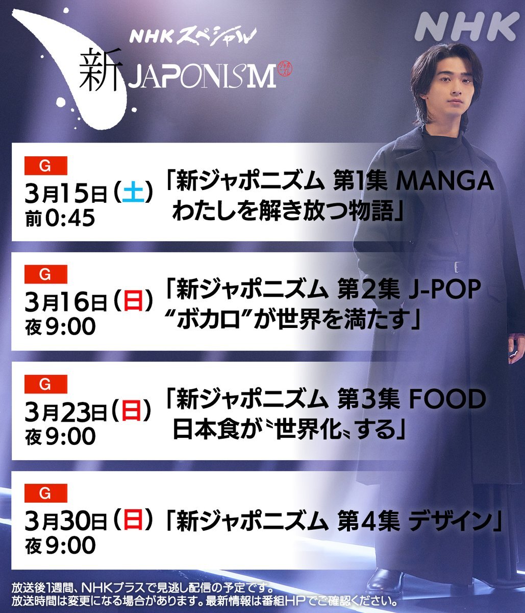 人気ポスト(@nhk_n_sp) - Yahoo!リアルタイム検索