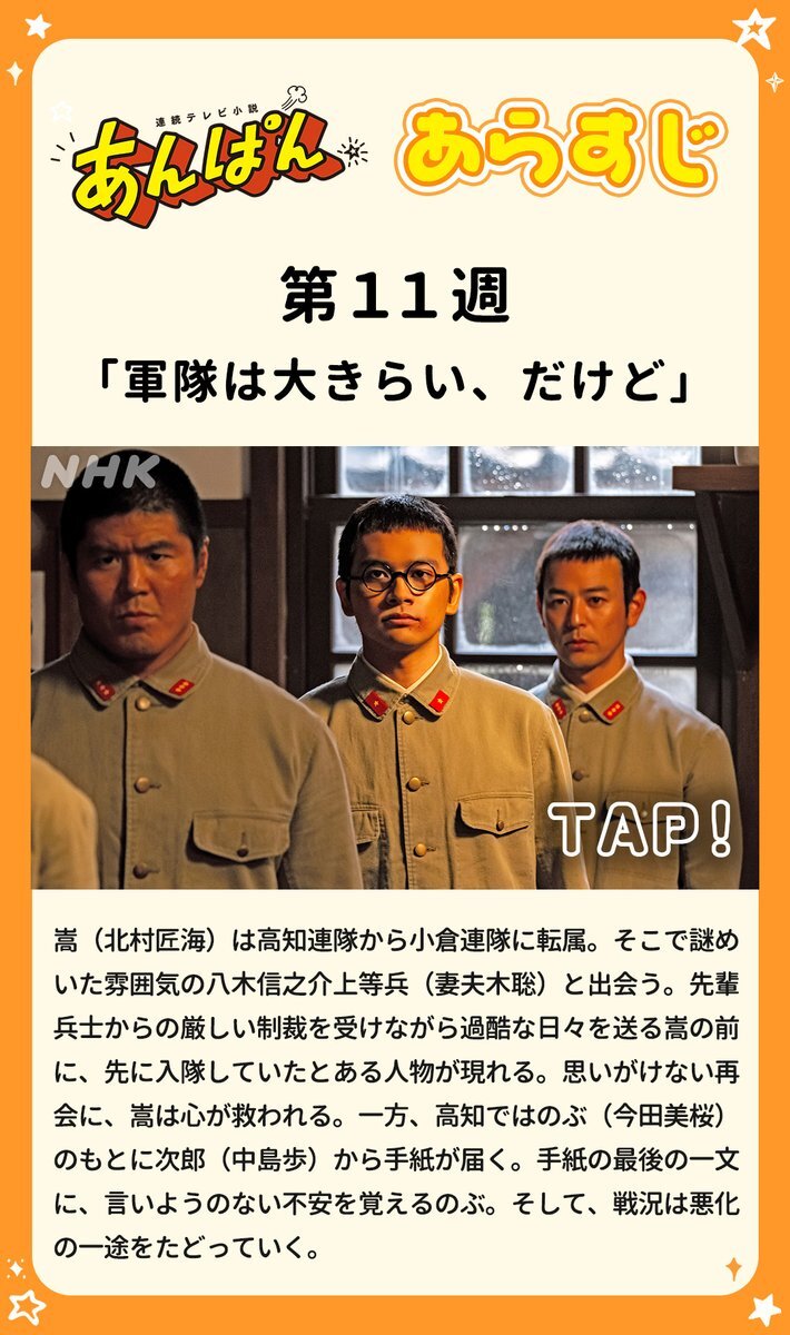 人気ポスト(@asadora_nhk) - Yahoo!リアルタイム検索