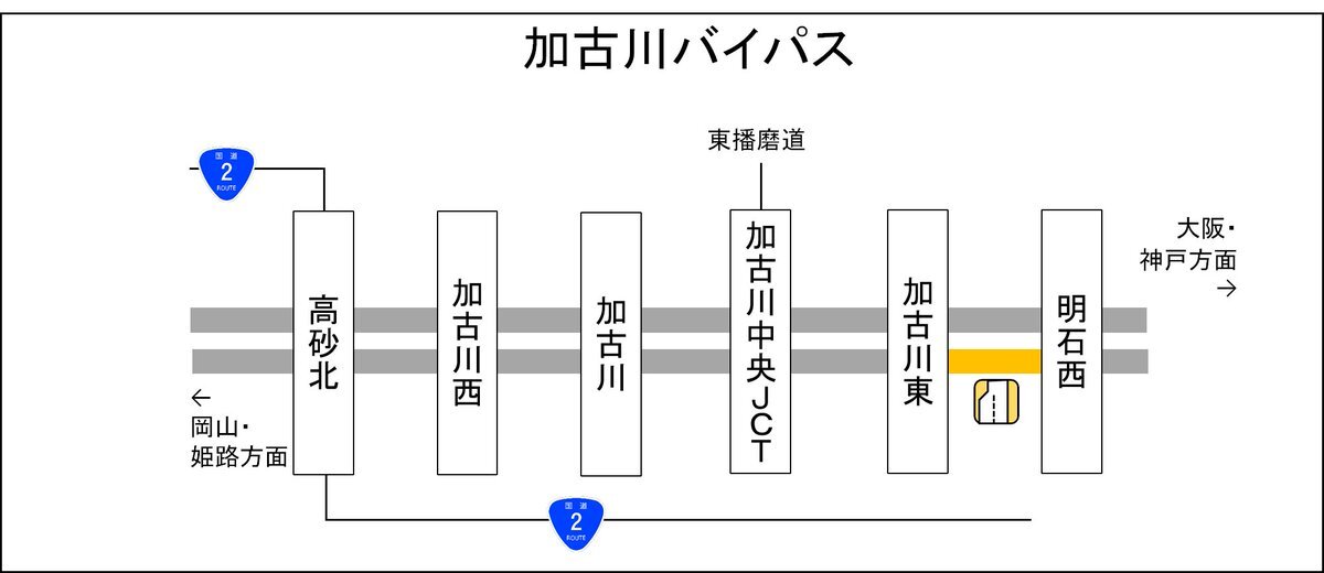 国道2号 車の事故との情報 明石市 明石西IC付近｜事故・災害 - Yahoo!リアルタイム検索