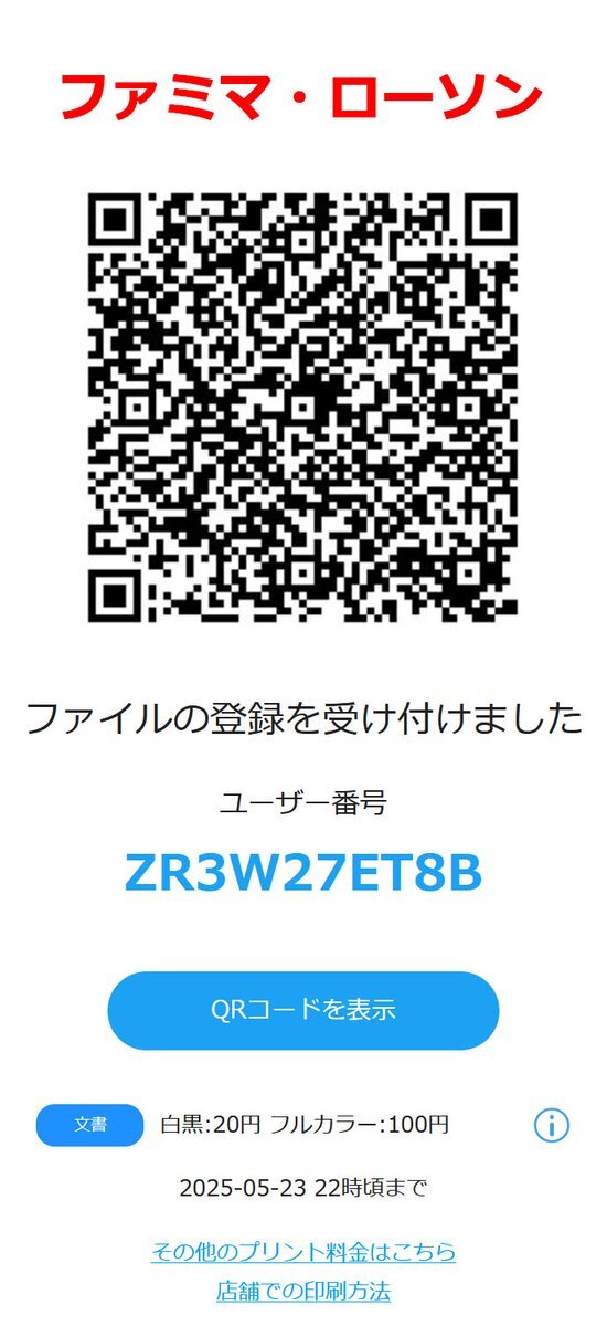 人気ポスト(@t_tsuji) - Yahoo!リアルタイム検索