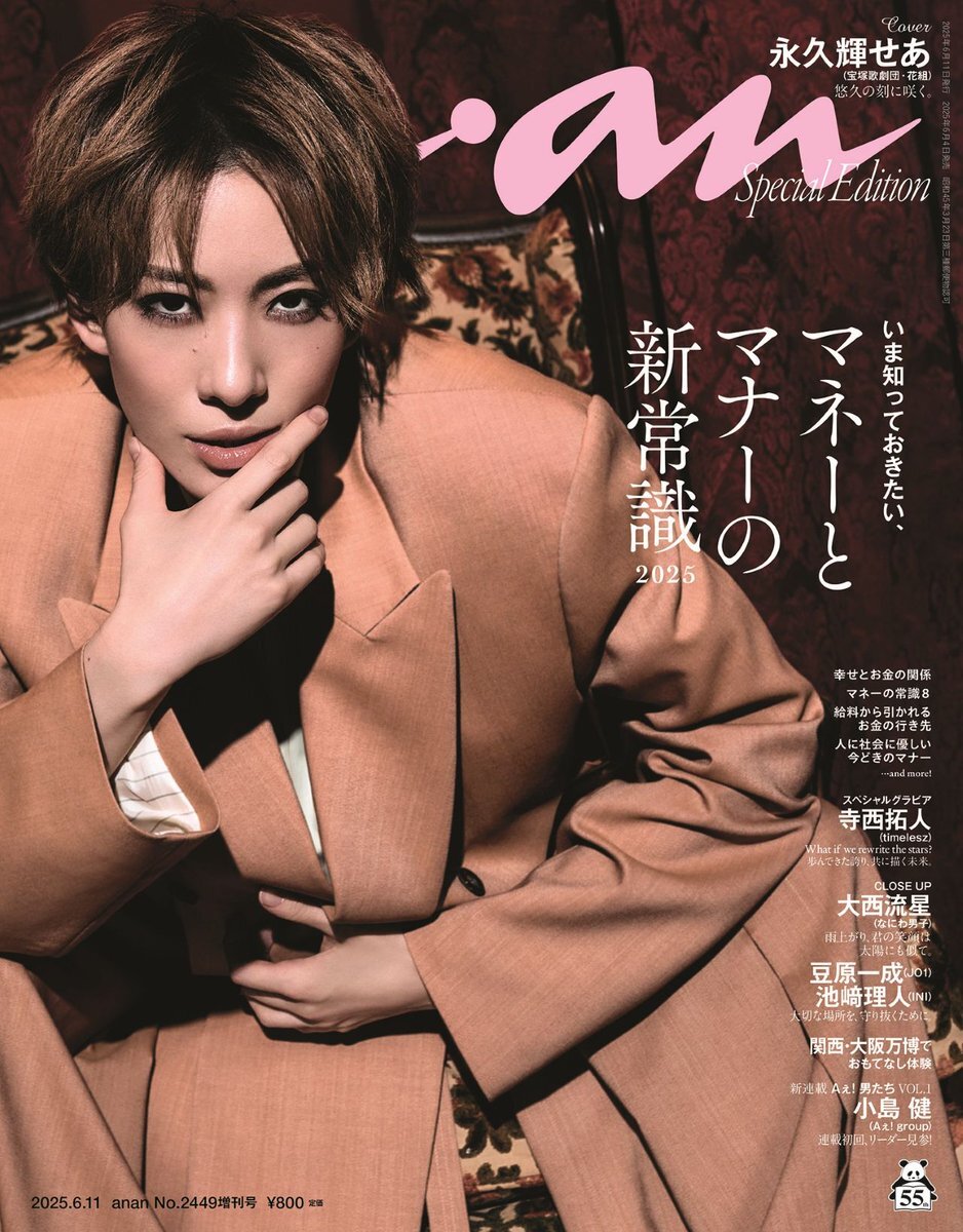 人気ポスト(@anan_mag) - Yahoo!リアルタイム検索