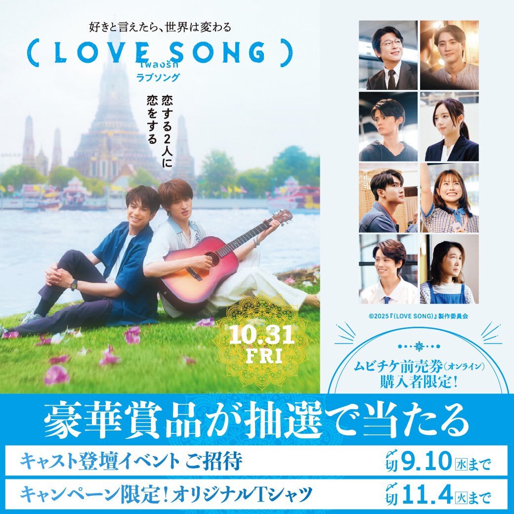 人気ポスト(@movie_lovesong) - Yahoo!リアルタイム検索