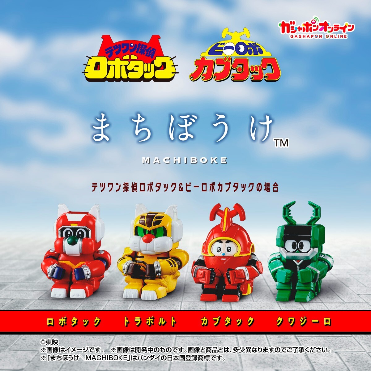 人気ポスト(@Gashapon_Bandai) - Yahoo!リアルタイム検索