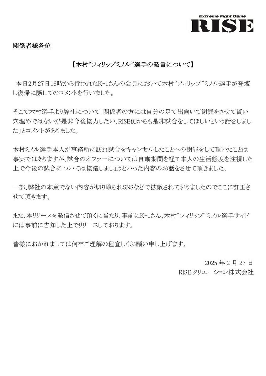 人気ポスト(@RISE_2003) - Yahoo!リアルタイム検索