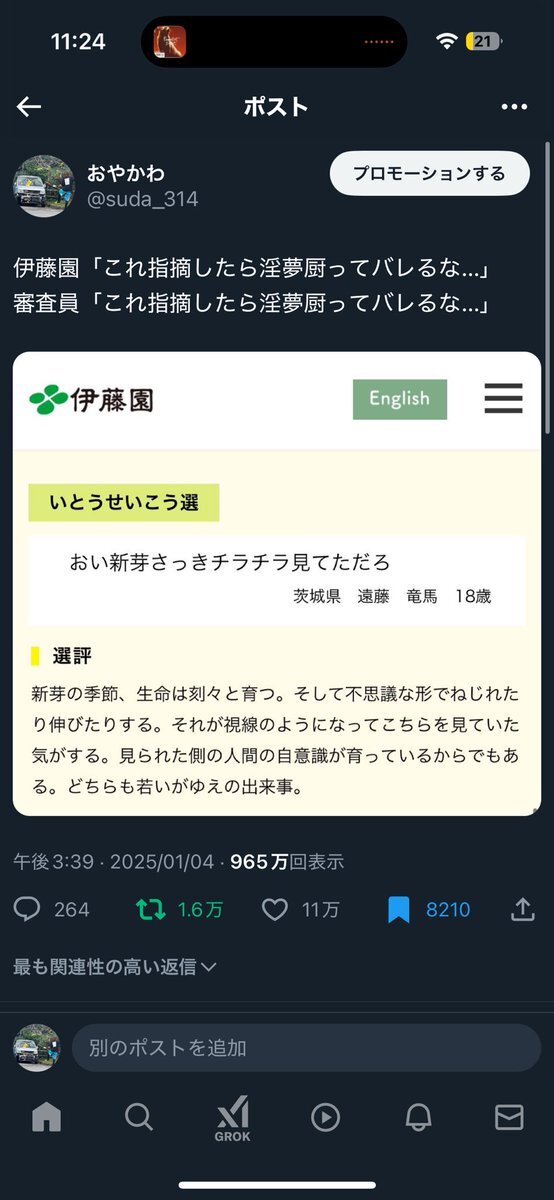 人気ポスト(@suda_314) - Yahoo!リアルタイム検索