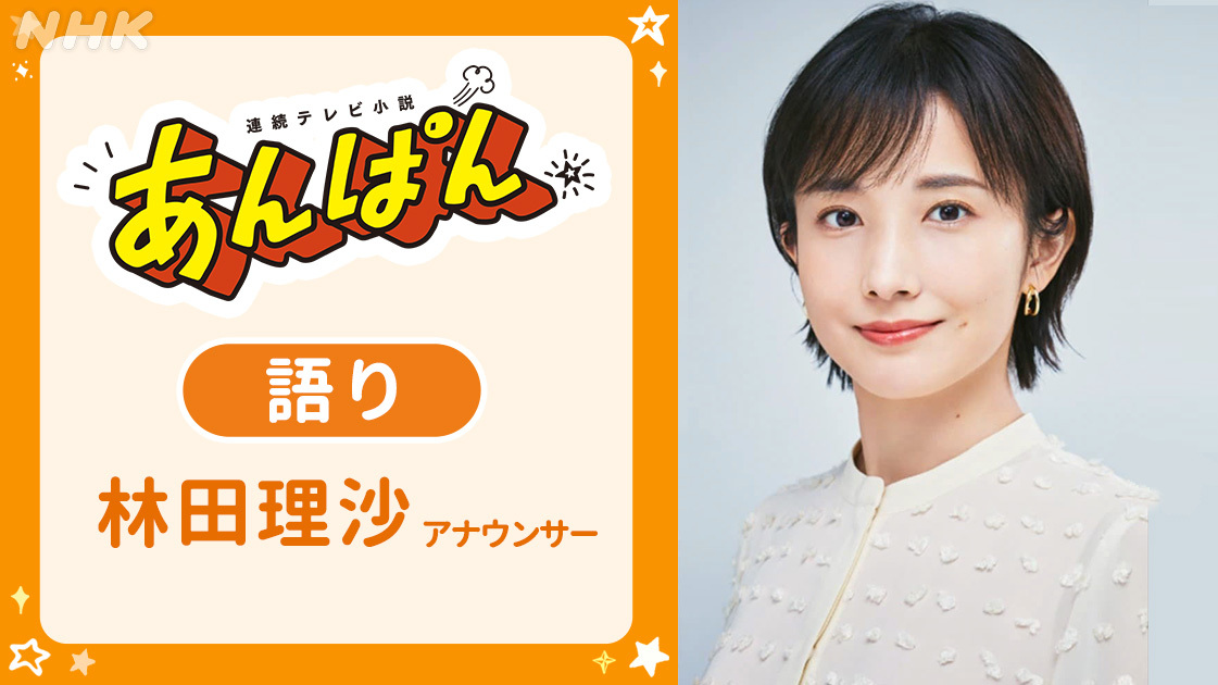 人気ポスト(@asadora_nhk) - Yahoo!リアルタイム検索