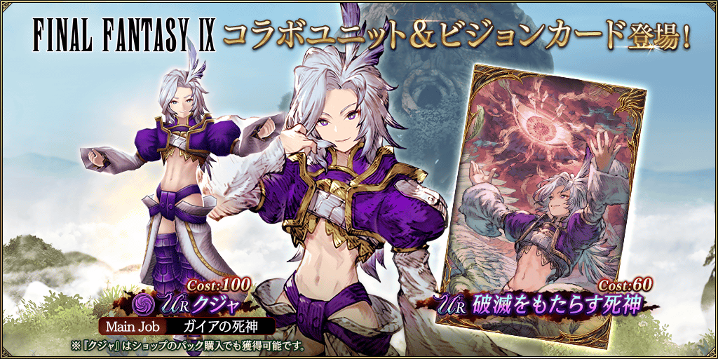 人気ポスト(@WOTV_FFBE) - Yahoo!リアルタイム検索