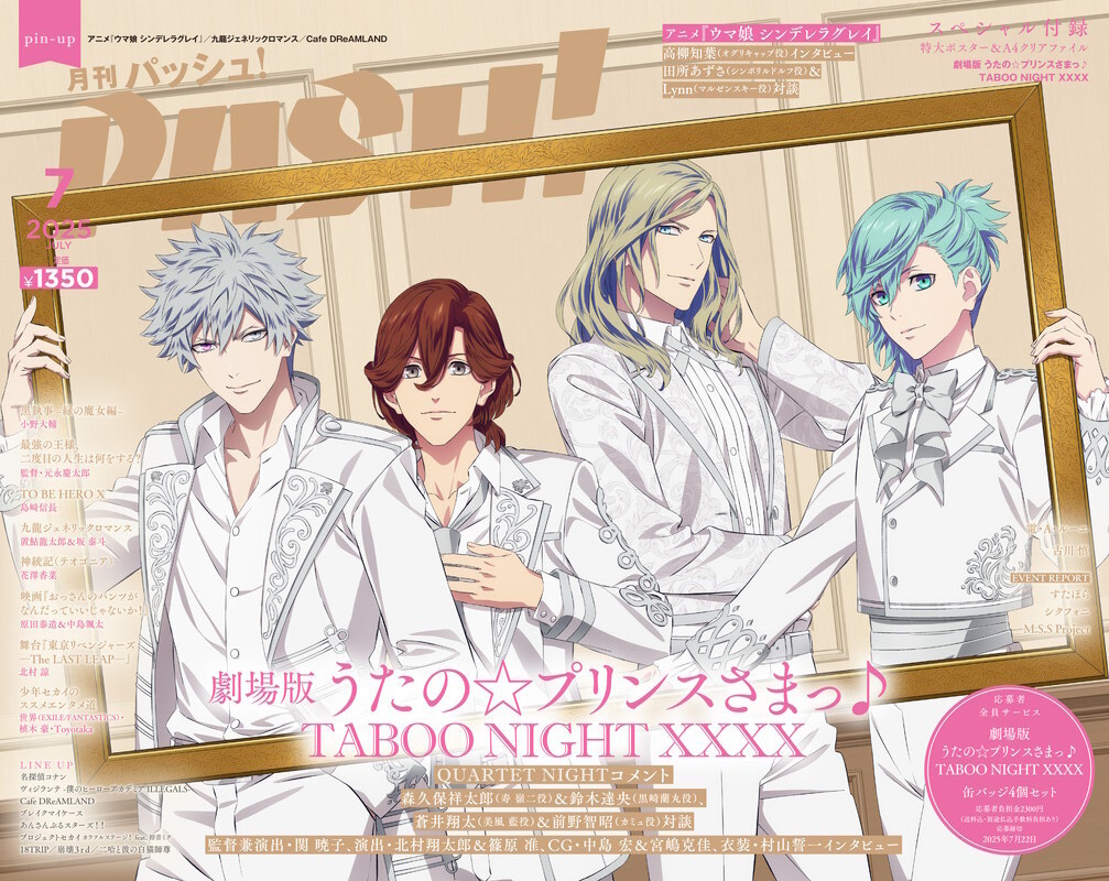 人気ポスト(@magazine_pash) - Yahoo!リアルタイム検索