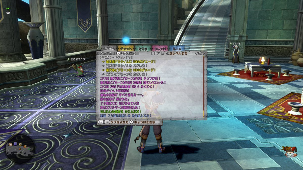 「不思議の魔塔」のX（旧Twitter）検索結果 - Yahoo!リアルタイム検索