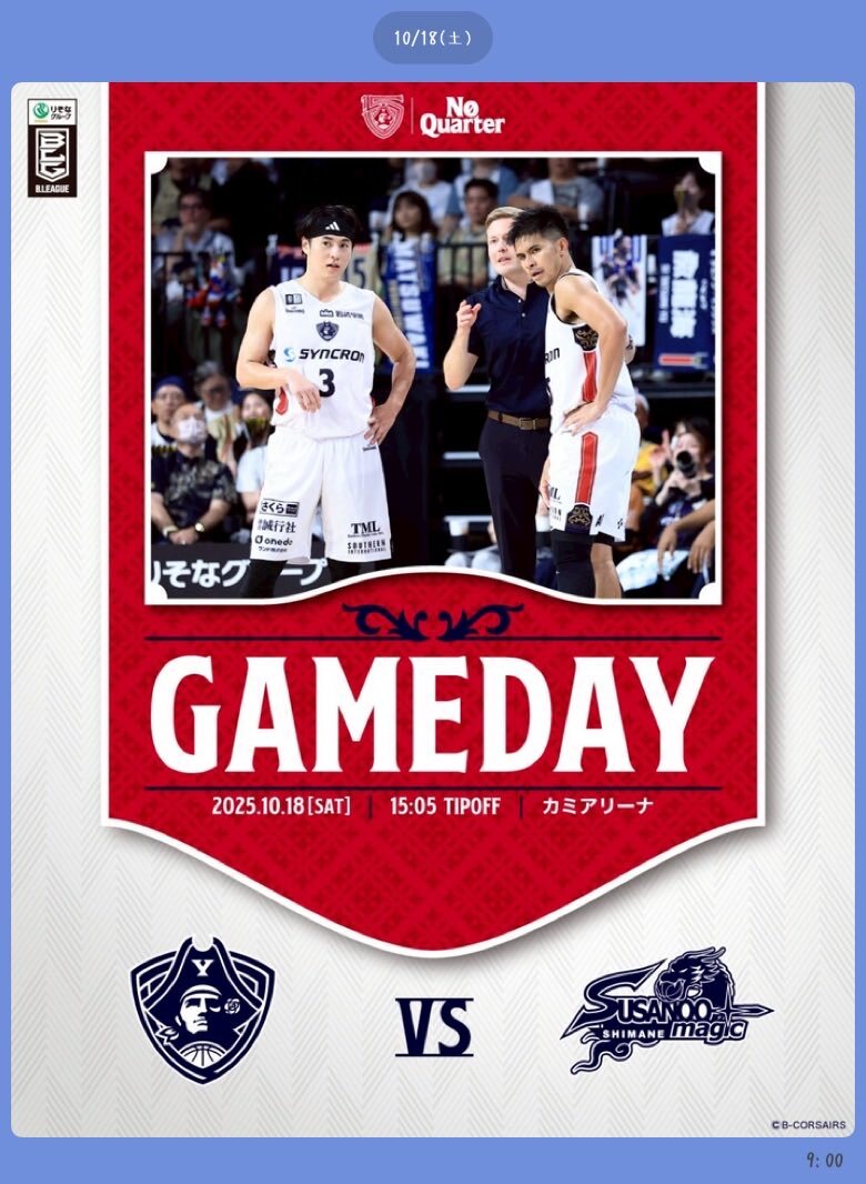 横浜ビーコル」のX（旧Twitter）検索結果 - Yahoo!リアルタイム検索