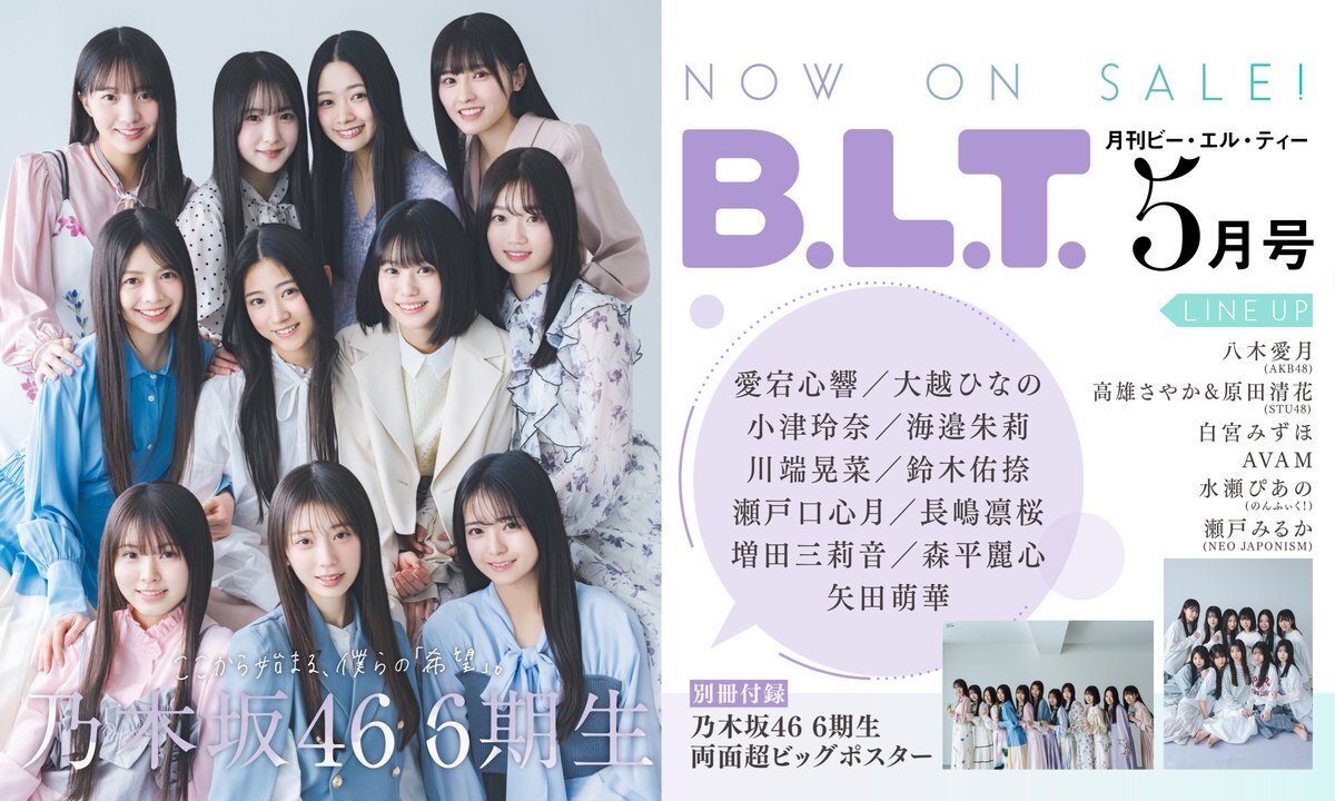人気ポスト(@BLTTV) - Yahoo!リアルタイム検索