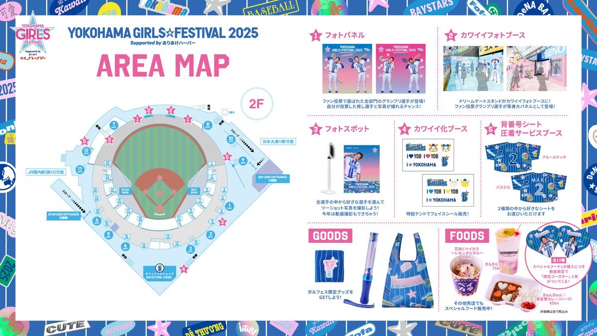 人気ポスト(@ydb_yokohama) - Yahoo!リアルタイム検索