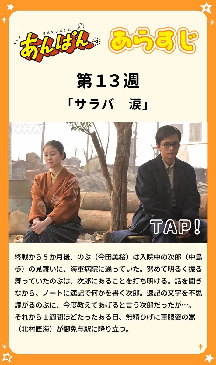 人気ポスト(@asadora_nhk) - Yahoo!リアルタイム検索