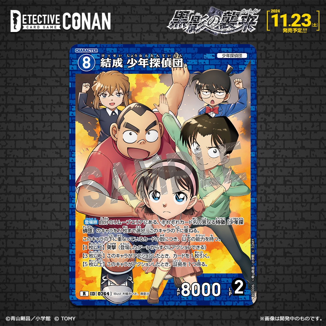 人気ポスト(@CONAN_tcg) - Yahoo!リアルタイム検索