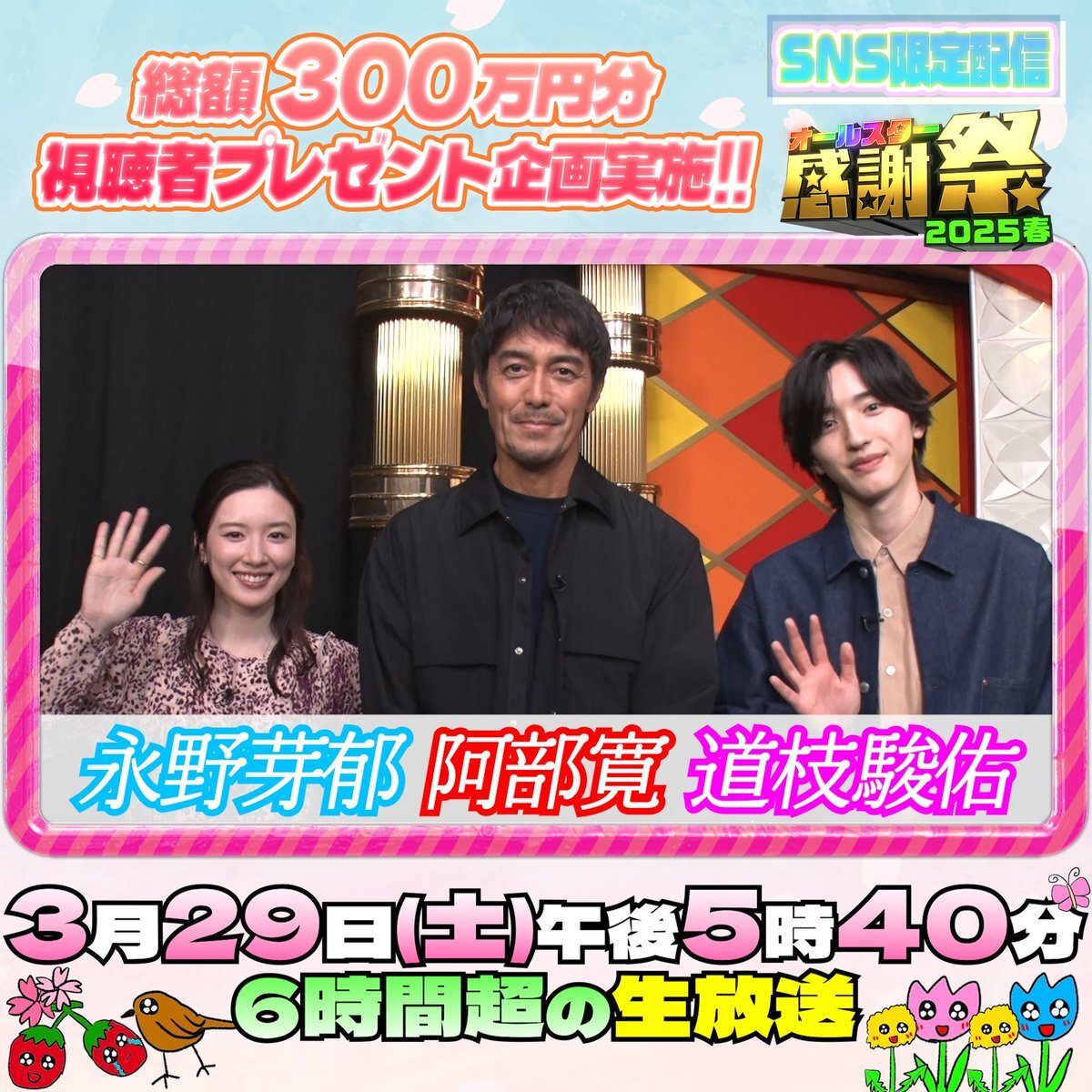 人気ポスト(@allstar_tbs) - Yahoo!リアルタイム検索