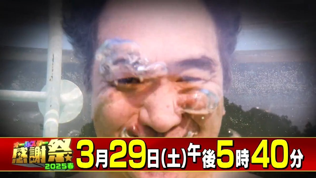 人気ポスト(@allstar_tbs) - Yahoo!リアルタイム検索