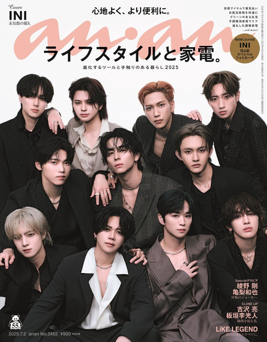 人気ポスト(@anan_mag) - Yahoo!リアルタイム検索