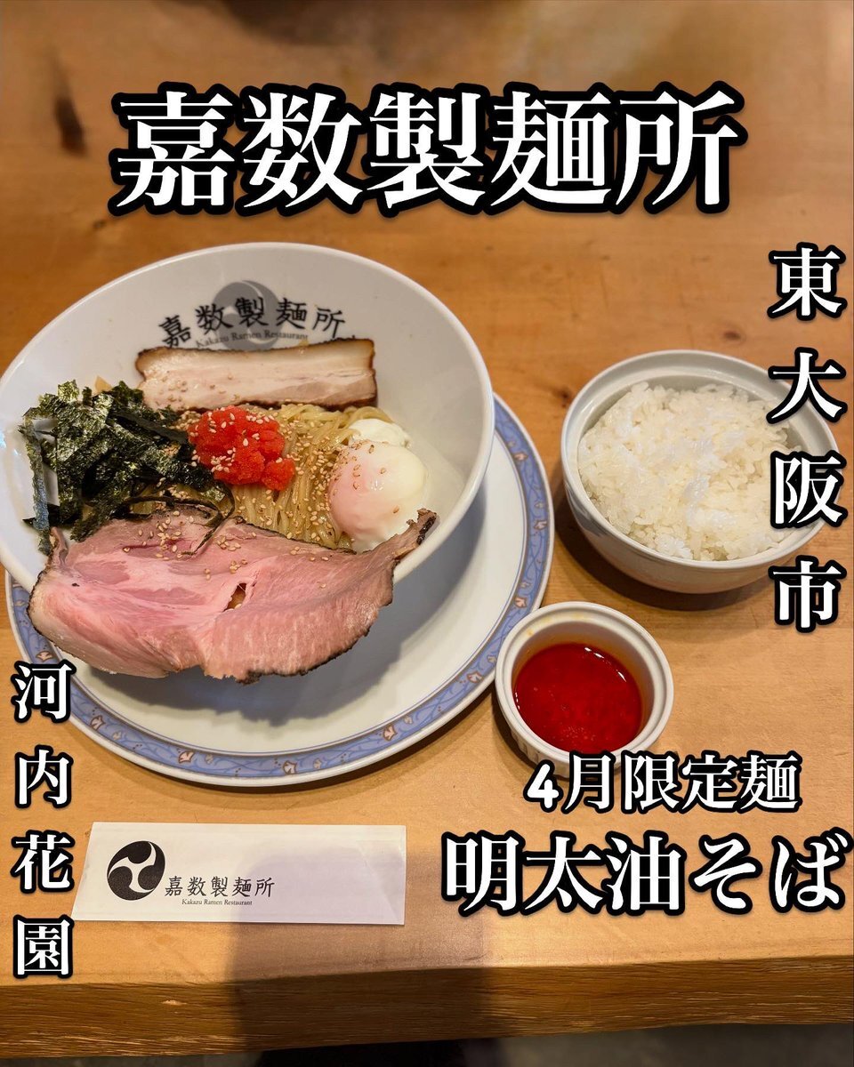 「河内花園」のX（旧Twitter）検索結果 - Yahoo!リアルタイム検索