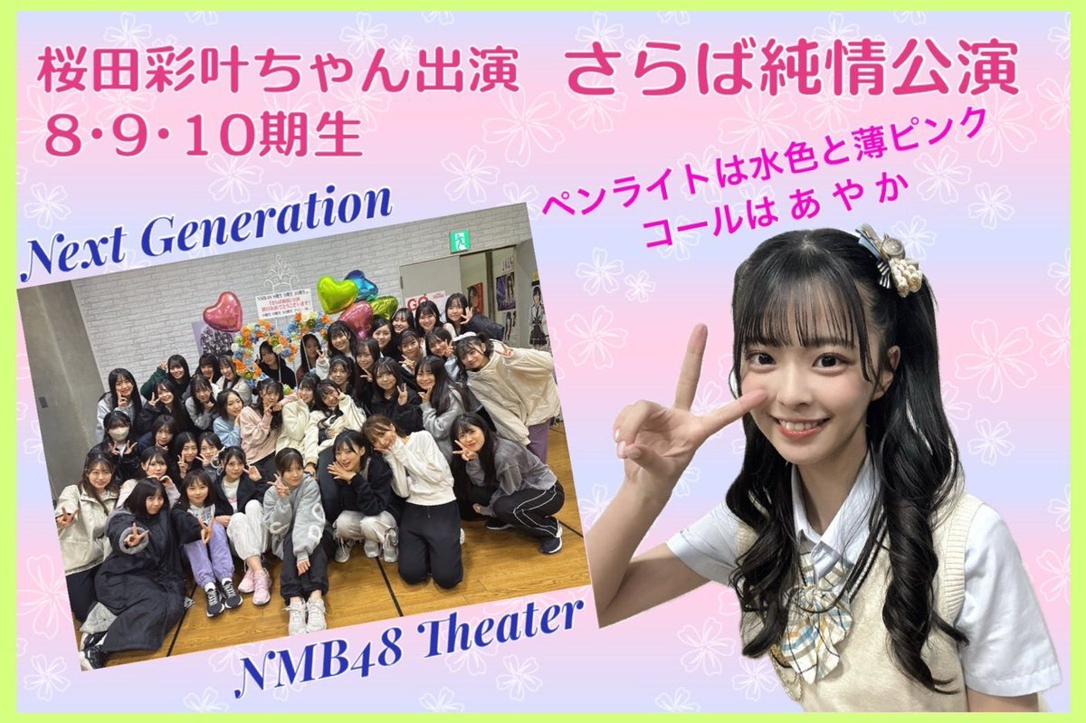 「桜田彩叶」のX（旧Twitter）検索結果 - Yahoo!リアルタイム検索