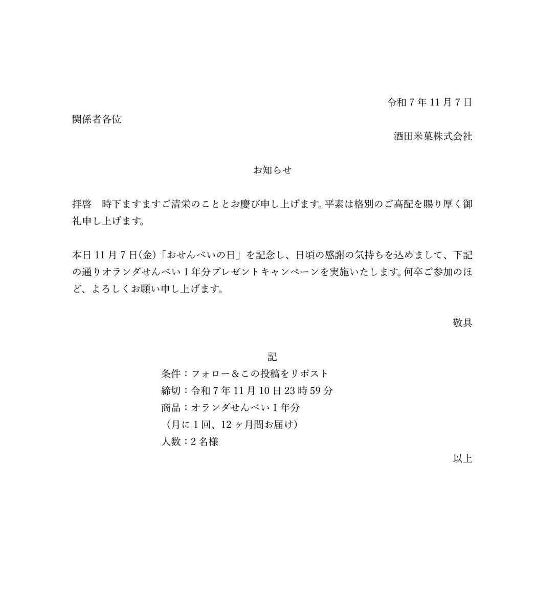 赤い彗星と緑のおじさん、コラボ商品で話題に？(2025/11/07)｜SNSのバズまとめ - Yahoo!リアルタイム検索