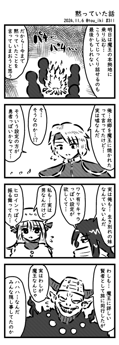 人気ポスト(@tou_iki) - Yahoo!リアルタイム検索