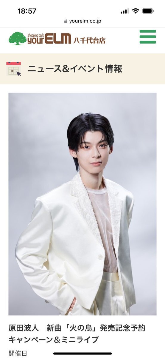 原田波人」のX（旧Twitter）検索結果 - Yahoo!リアルタイム検索