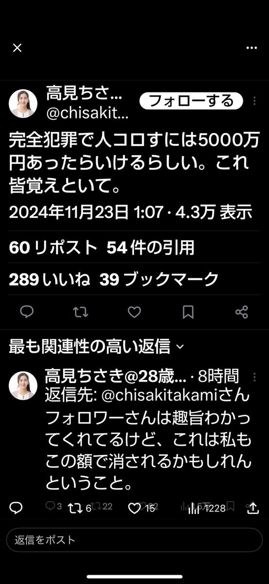 人気ポスト(@mirai202412) - Yahoo!リアルタイム検索