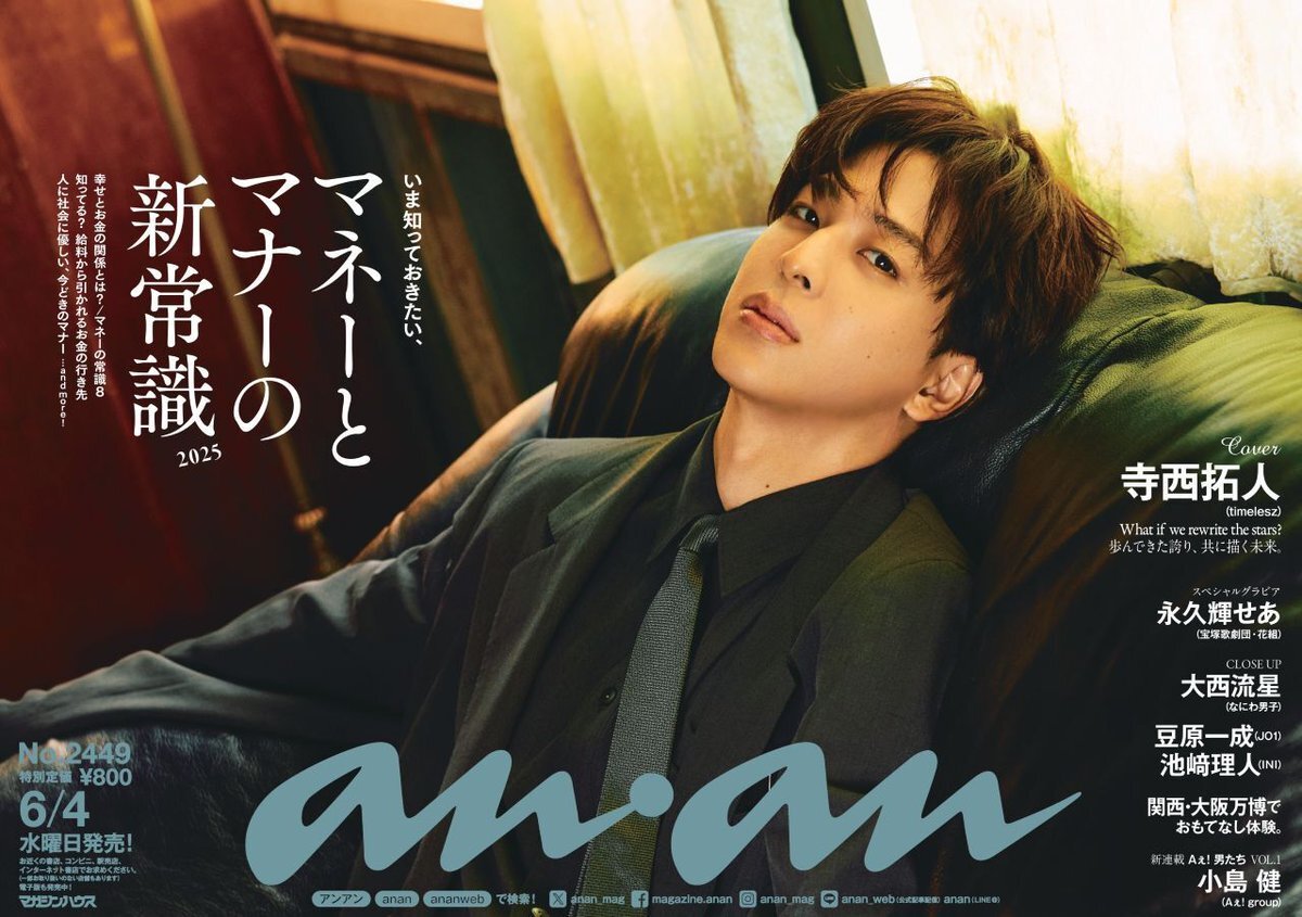 人気ポスト(@anan_mag) - Yahoo!リアルタイム検索