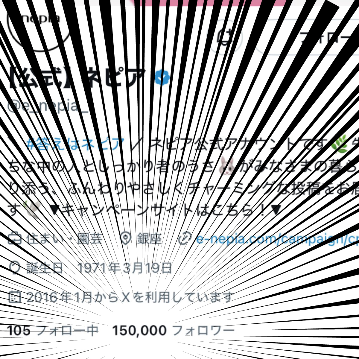 人気ポスト(@e_nepia_) - Yahoo!リアルタイム検索