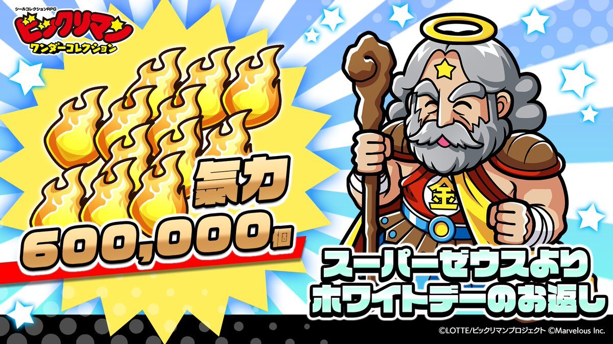 人気ポスト(@bikkuriman_wc) - Yahoo!リアルタイム検索