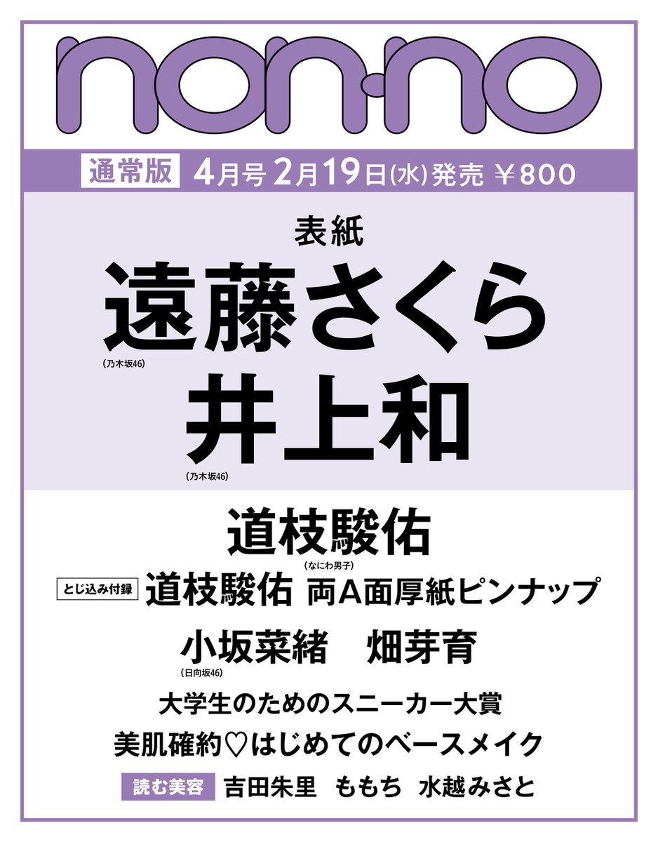 人気ポスト(@nonno_staff) - Yahoo!リアルタイム検索