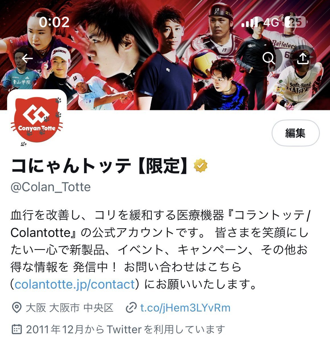 人気ポスト(@Colan_Totte) - Yahoo!リアルタイム検索