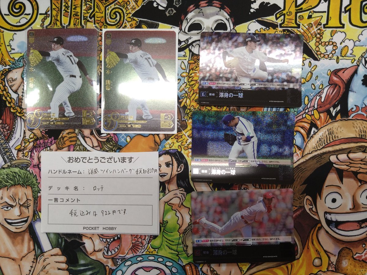 人気ポスト(@pockethobby_pk) - Yahoo!リアルタイム検索